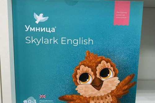 Умница Skylark English Английский