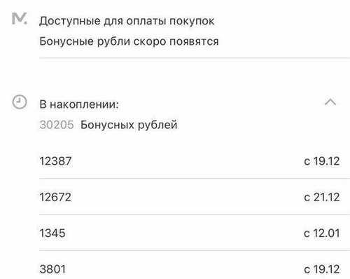 30.000 Бонусы М.Видео