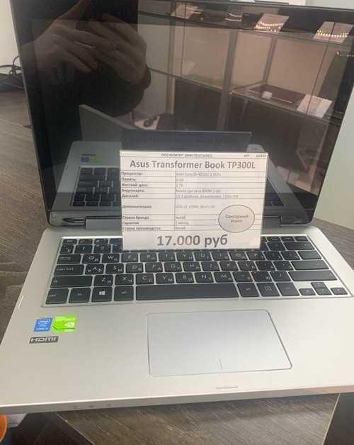 Asus Transformer book tp300l