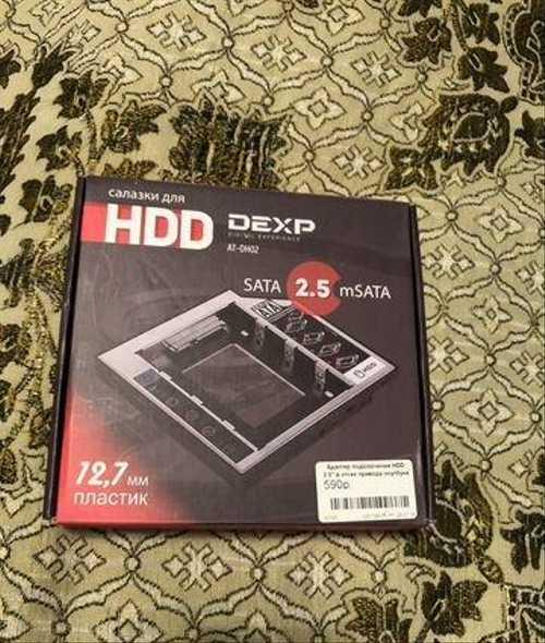 Адаптер HDD 2.5 в отсек привода ноутбука