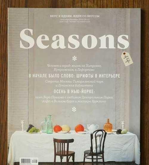 Seasons журнал. Seasons журнал обложки. Seasons of Life журнал.