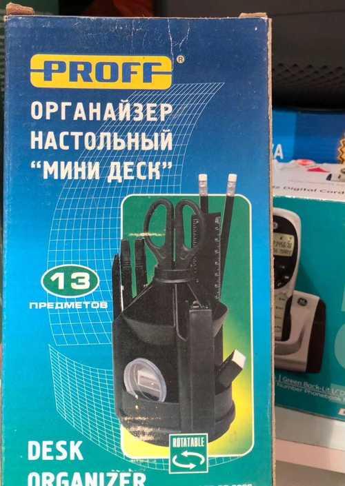 Новый органайзер настольный 13 предметов