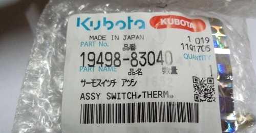 Датчик температуры воды Kubota 19498-83040