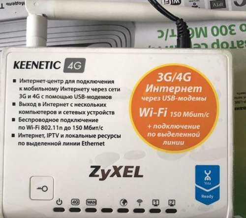 Беспроводной маршрутизатор Zyxel Keenetic 4G