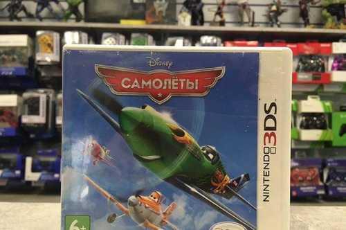 Самолёты 3DS - обмен