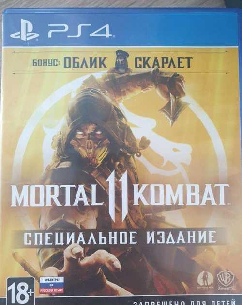 Mortal kombat 11 ps4