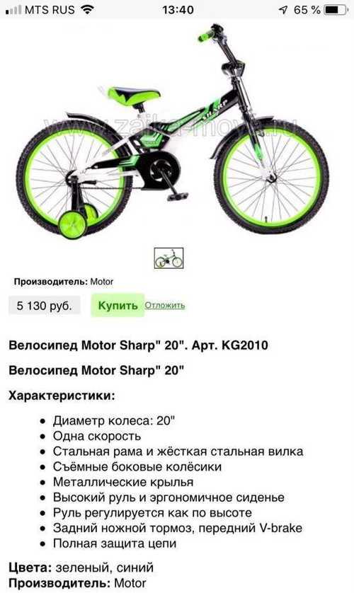 Детский велосипед sharp