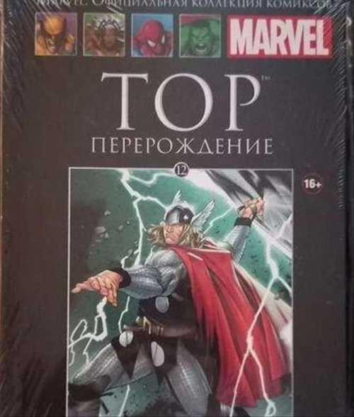 Официальная коллекция комиксов Marvel