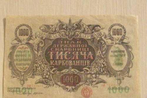 Украина 1000 карбованцев 1918-1919 в/з волн.лмнии