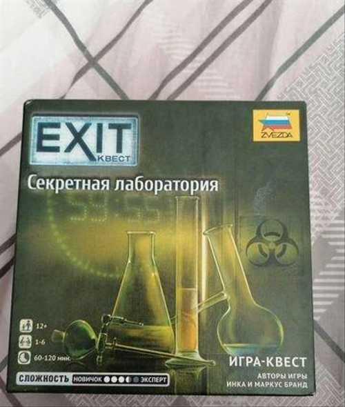 Exit квест "Секретная лаборатория"