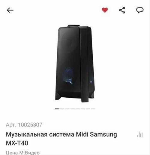 Музыкальная система Samsung MX-T40 300w