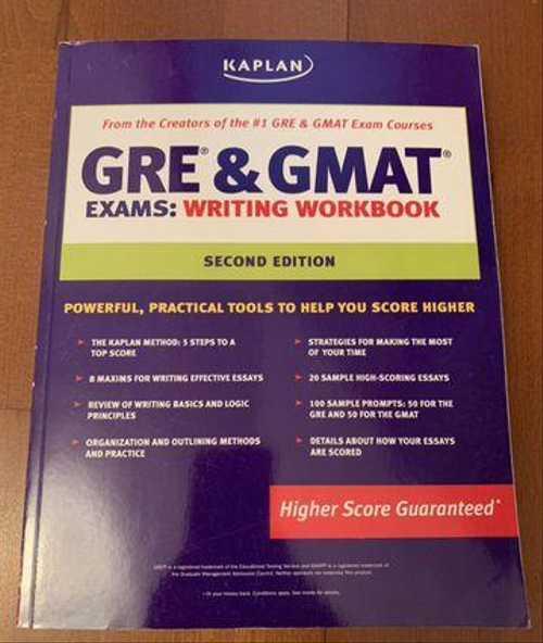 GRE и gmat учебники