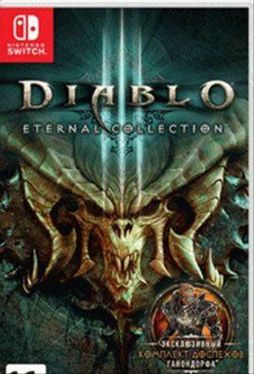 Diablo 3 The Eternal Collection