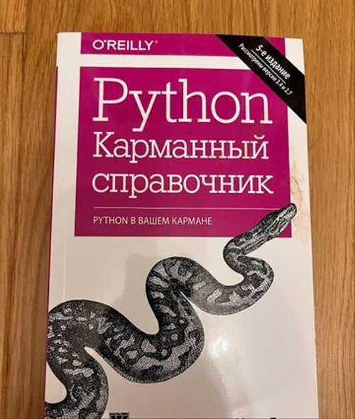 Компьютерная литература в отличном состоянии