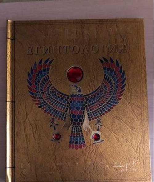 Книга египтология