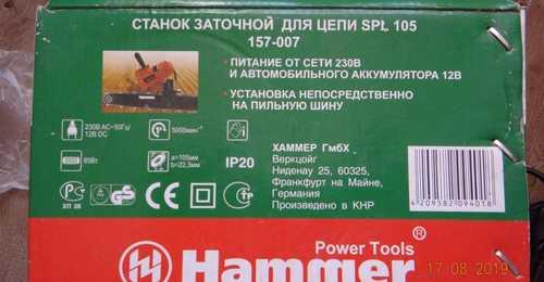 Станок заточной для цепи Hammer SPL 105 новый