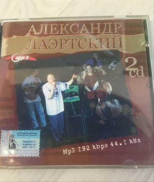 Александр Лаэртский. Музыкальный диск