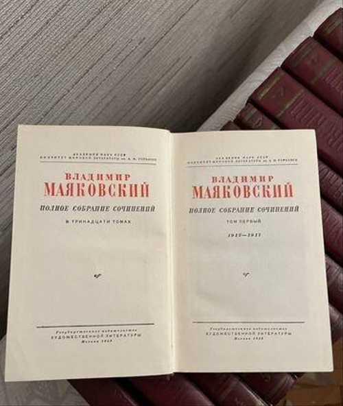 Владимир Маяковский