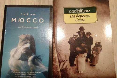 "На берегах Сены" И. Одоевцева