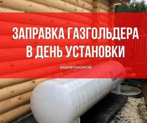 Газгольдер. Система отопления (газ, суг)