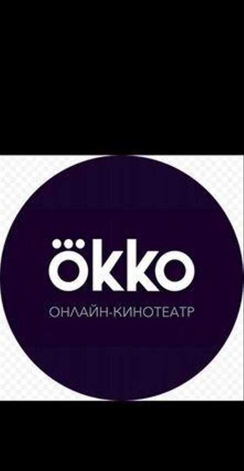 Годовая подписка Okko