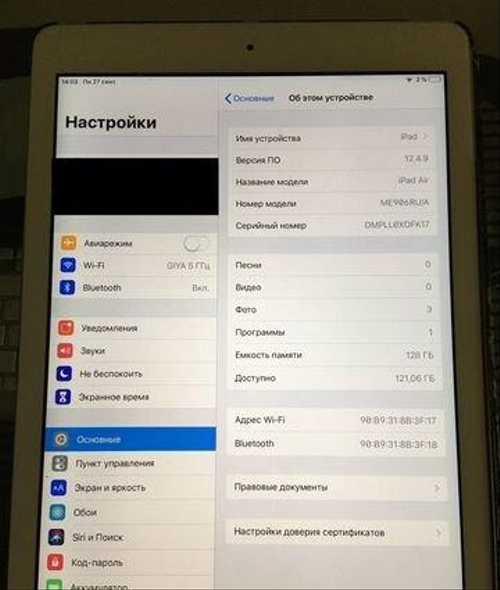 iPad Air 128 GB White Ростест