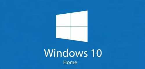 Windows 10 Home / Ритейл / Официальный ключ
