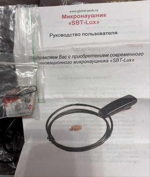 Микронаушник sbt lux