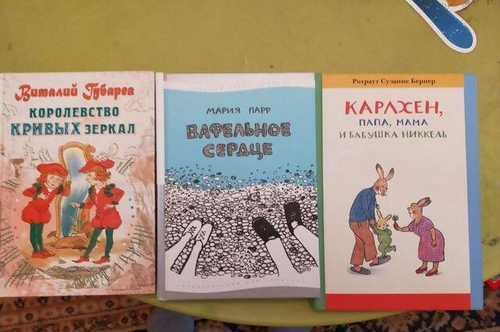 Детские книги