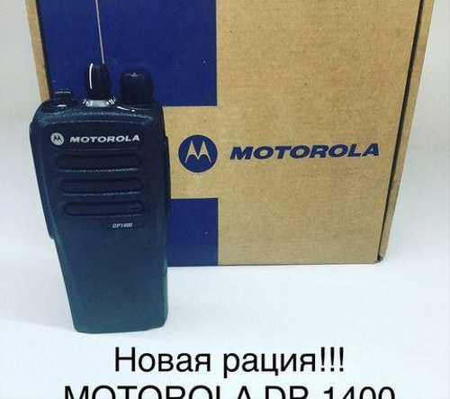 Новая рация Motorola DP-1400