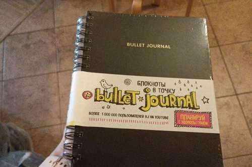 Блокнот bullet journal