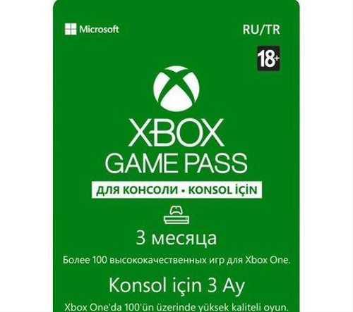 Подписка Xbox Microsoft GamePass 3 месяца