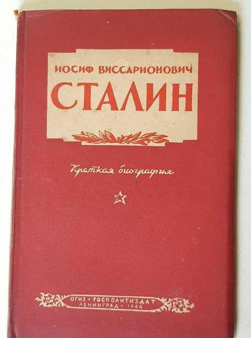 Антаквариат, Букинист, Сталин, Ахматова, Крон