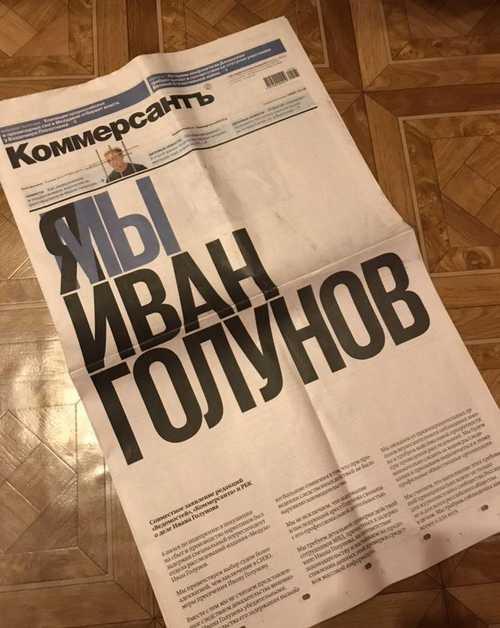 Коммерсант объявления