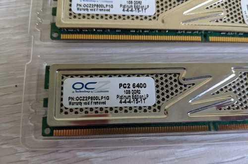 Комплект озу 4Gb DDR2
