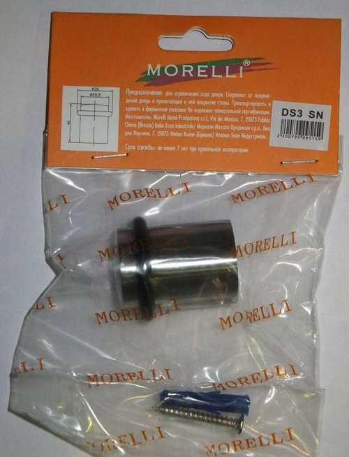 Дверной ограничитель Morelli