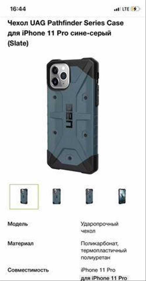 Чехол на iPhone 11 оригинал