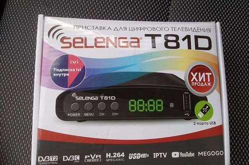 Приставка цифровая Selenga T81D