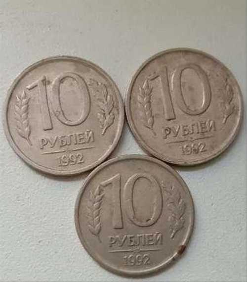 10 рублей 1992