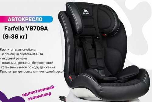 Автокресло детское Farfello YB709A