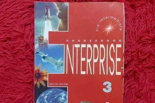 Учебник Enterprise 3