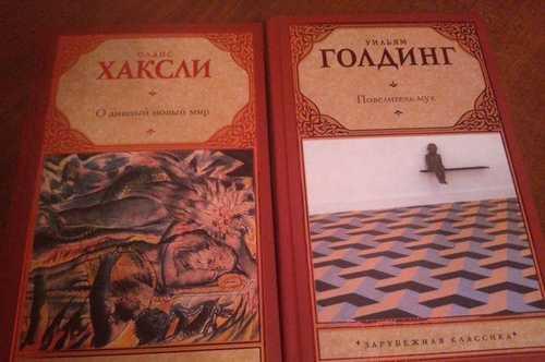 Шпиль уильям голдинг книга