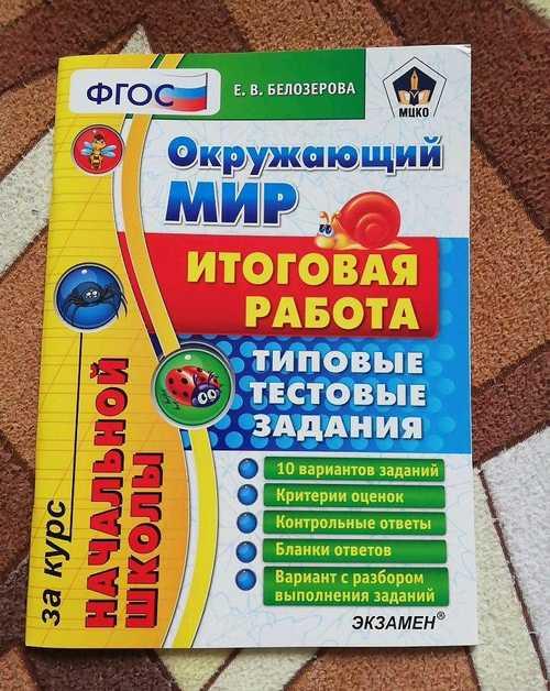 Родной язык 3 класс итоговая работа. Итоговая работа живопись.