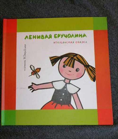 Книги для детей
