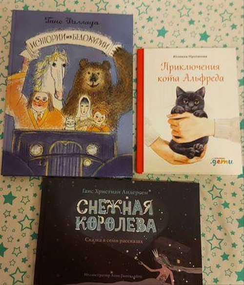 Детские книги