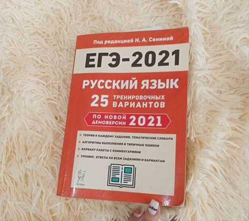 Отдам два задачника по русскому егэ