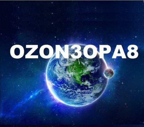 Промокод озон бонусы баллы скидка ozon кодовое