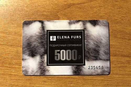 Подарочный сертификат Elena Furs