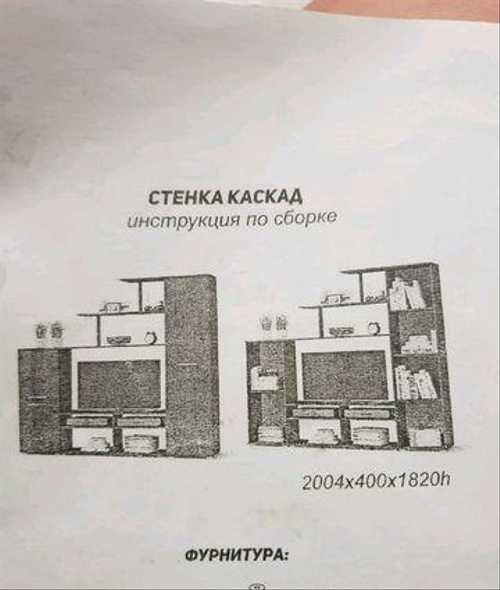 Стенка каскад схема сборки