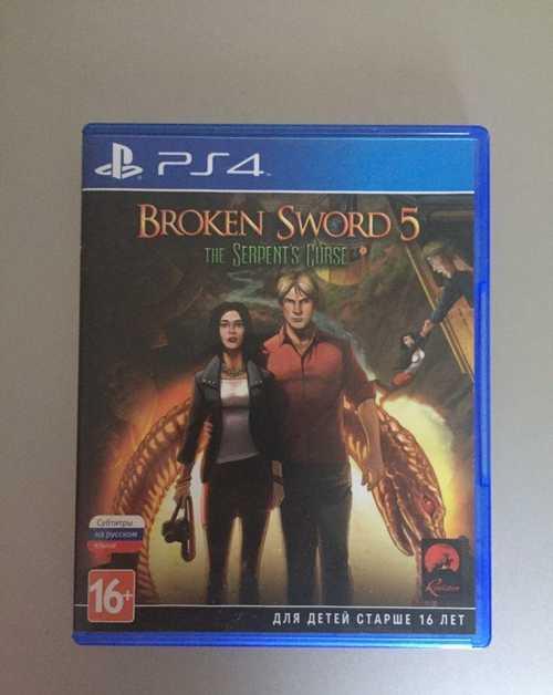 Broken sword 5 ps4